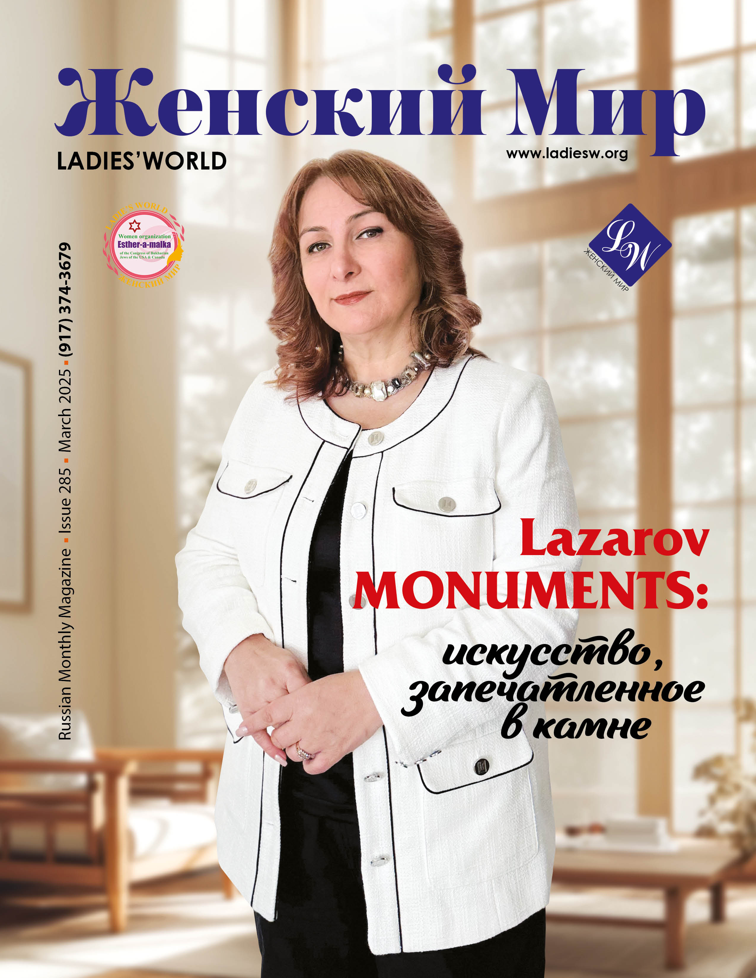 Lazarov Monuments: искусство, запечатленное в камне